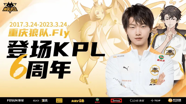 Fly登场KPL六周年，发长文引粉丝泪目，kpl观众给出超高评价！