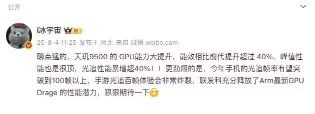 新机：红米Turbo5要提前发布；天玑9500的GPU很猛；努比亚Z80Ultra配置曝光；荣耀畅玩70Plus预售_腾讯新闻