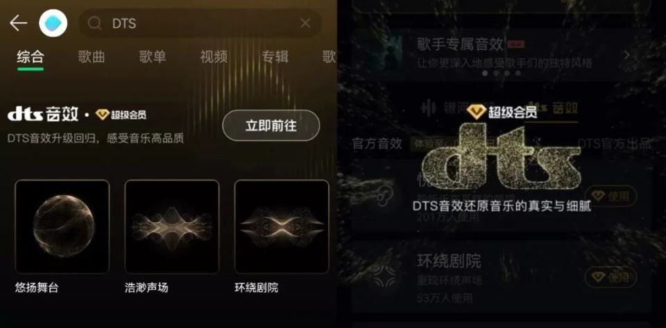 全新DTS音效首发，拆解QQ音乐的听音进化论_腾讯新闻
