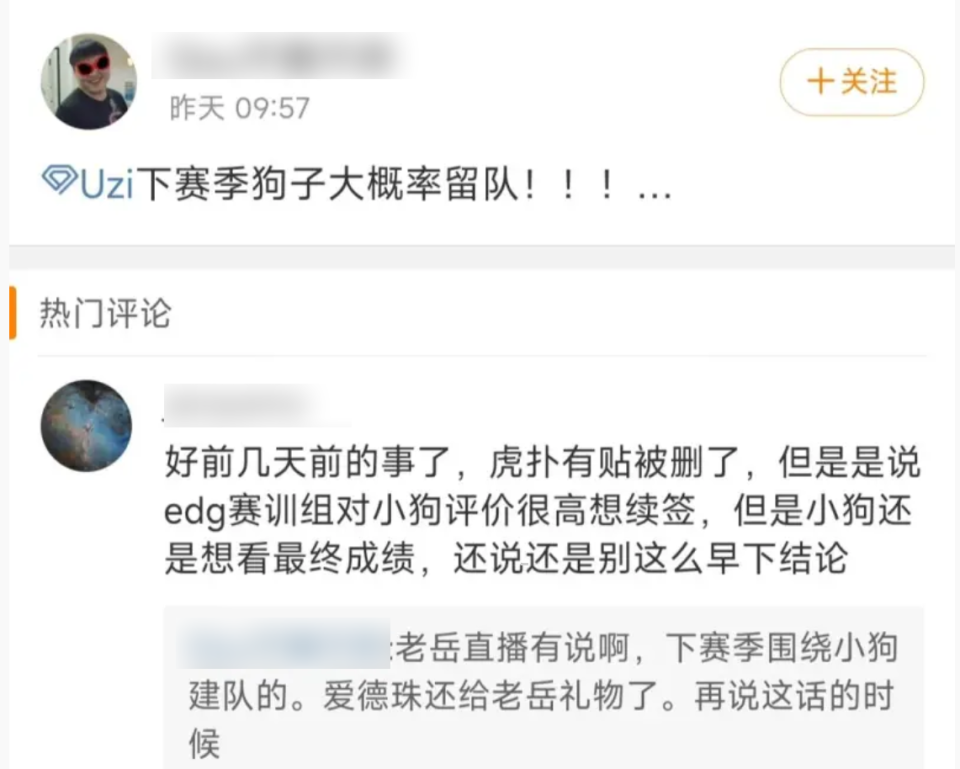 EDG暗示Uzi留队，Doinb面临复出难题_腾讯新闻