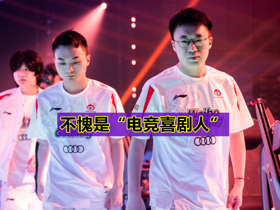 LPL首个“爆笑流永恩”诞生！WBG2:1取胜RNG，小虎不愧是喜剧人_腾讯新闻