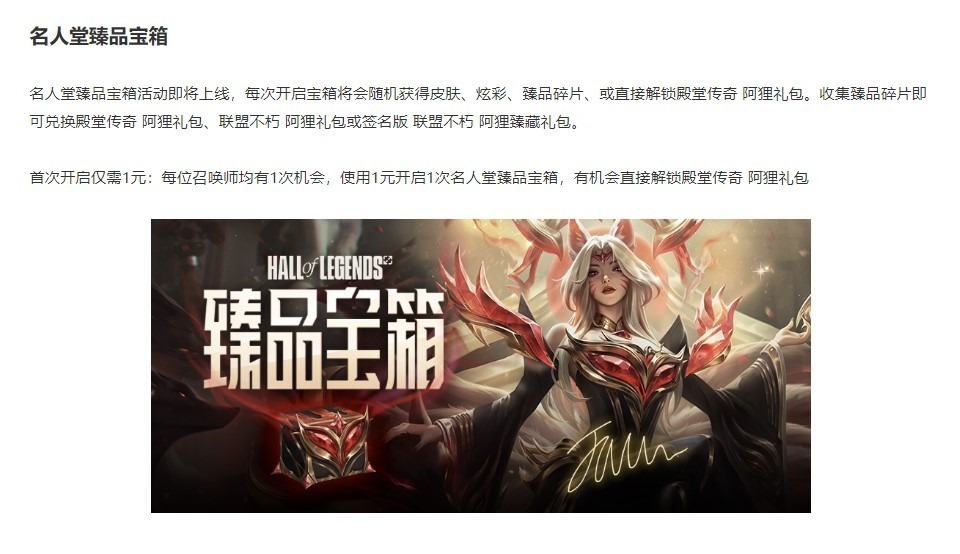 Faker名人堂皮肤国服价格公布！最高3286，最低286！比外服便宜_腾讯新闻