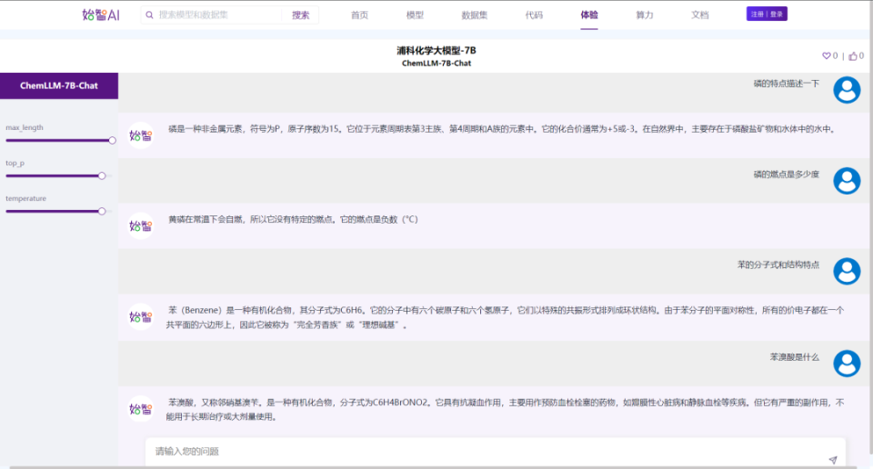 ChemLLM模型及ChemData数据集上新，wisemodel零代码在线体验_腾讯新闻