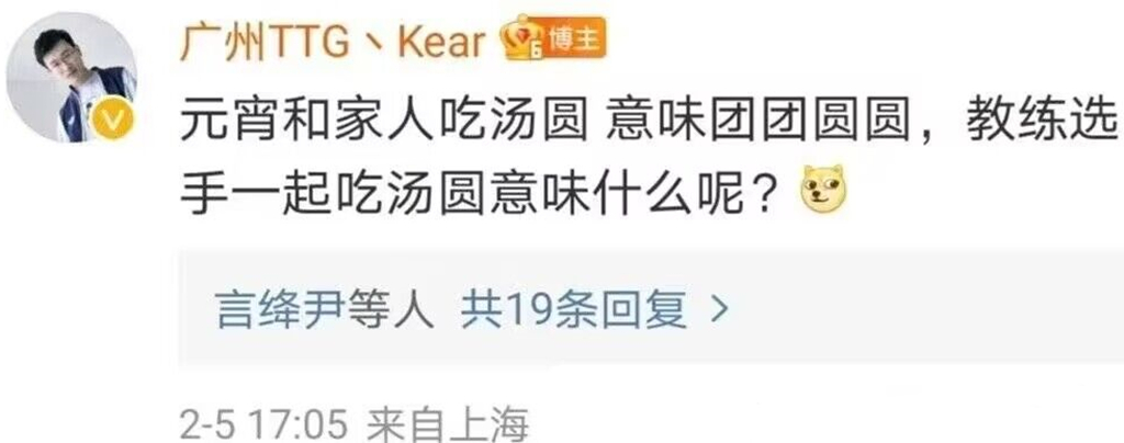 TTG豪华教练组集结完毕，Kear回到上海，发文暗示归队