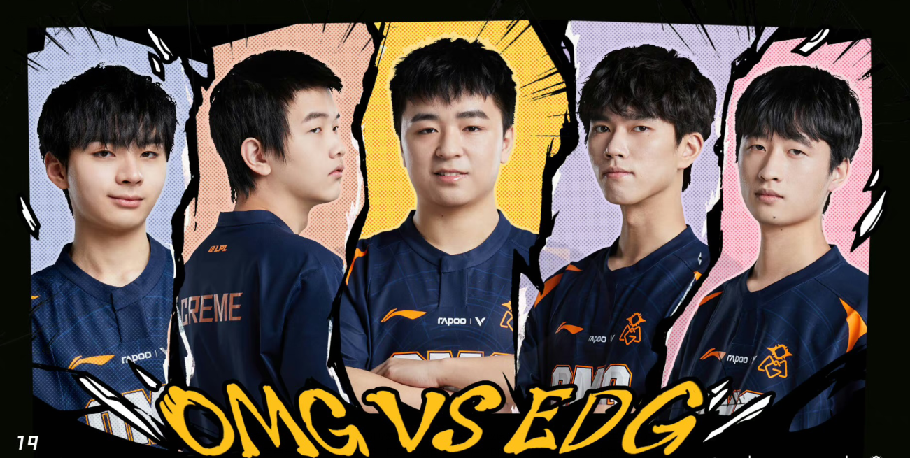 LOL：星球之光OMG倒了，EDG让一追三晋级胜者组，BP差距太大