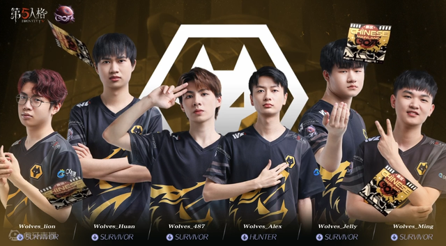 第五人格COA6采访，Ymm团队救世主极限拉扯：就找最脆的抓