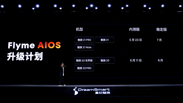 老机型无缘！魅族Flyme AIOS升级计划公布：适配6款_腾讯新闻