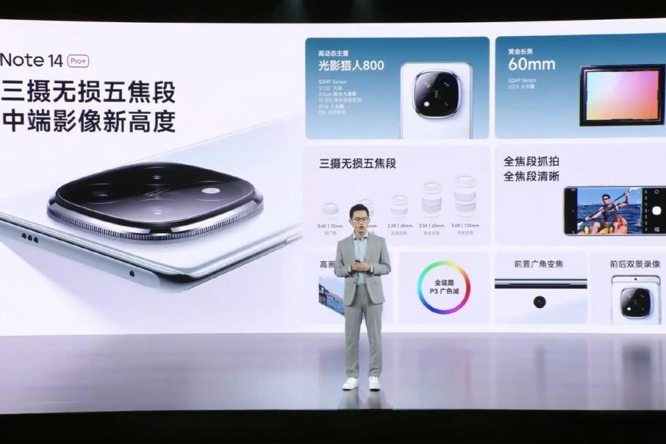 红米Note14系列发布：从1399元到1899元起，三款产品有啥特性_腾讯新闻