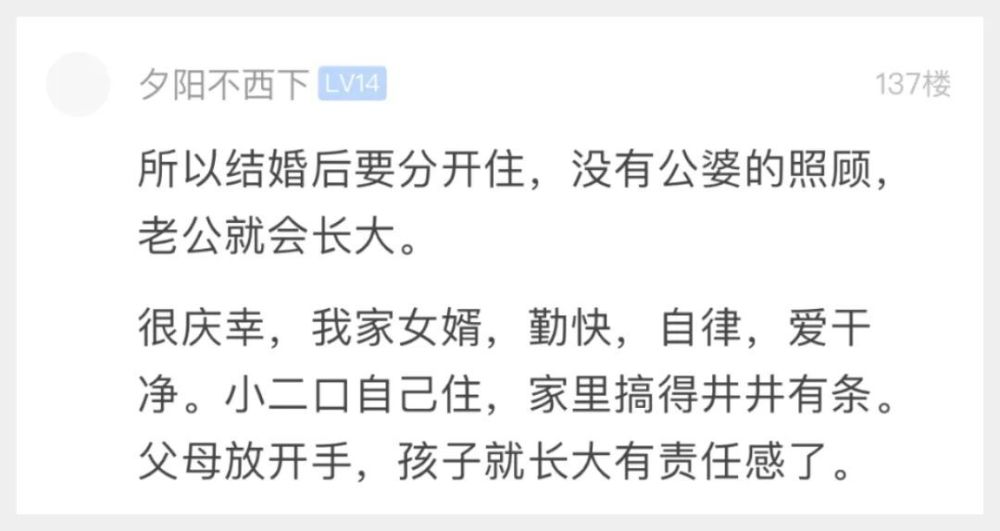 萧山网友：真是刷新我三观，这种家庭，正常吗？腾讯新闻