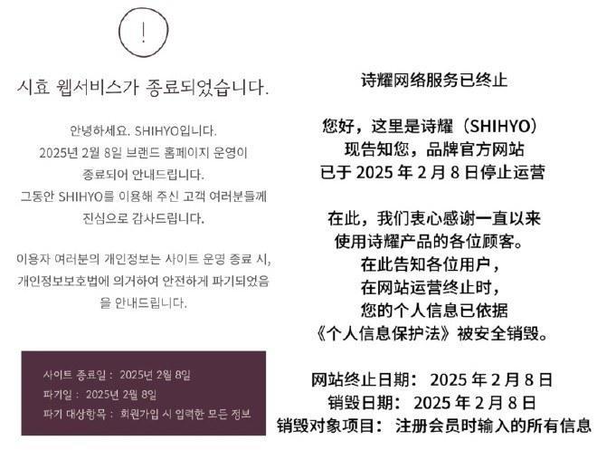 2025年美妆市场首个！欧莱雅旗下高端品牌SHIHYO诗耀关停_腾讯新闻