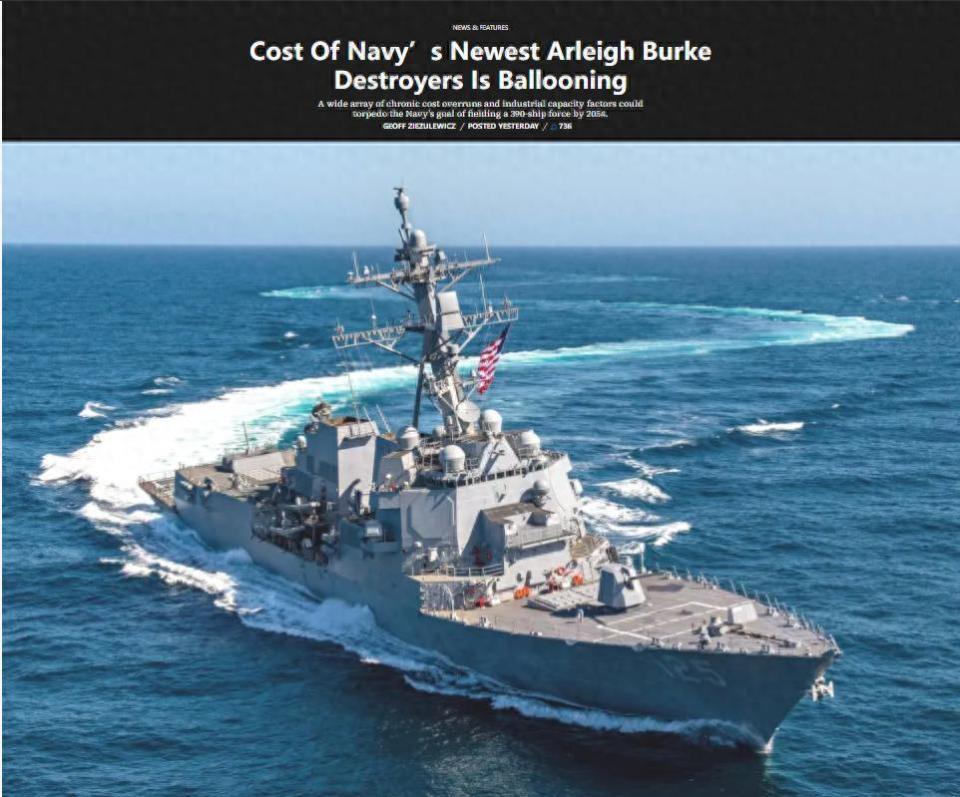 这合理么？涨的钱都能买艘052D；美媒：伯克3造价攀升至27亿美元_腾讯新闻