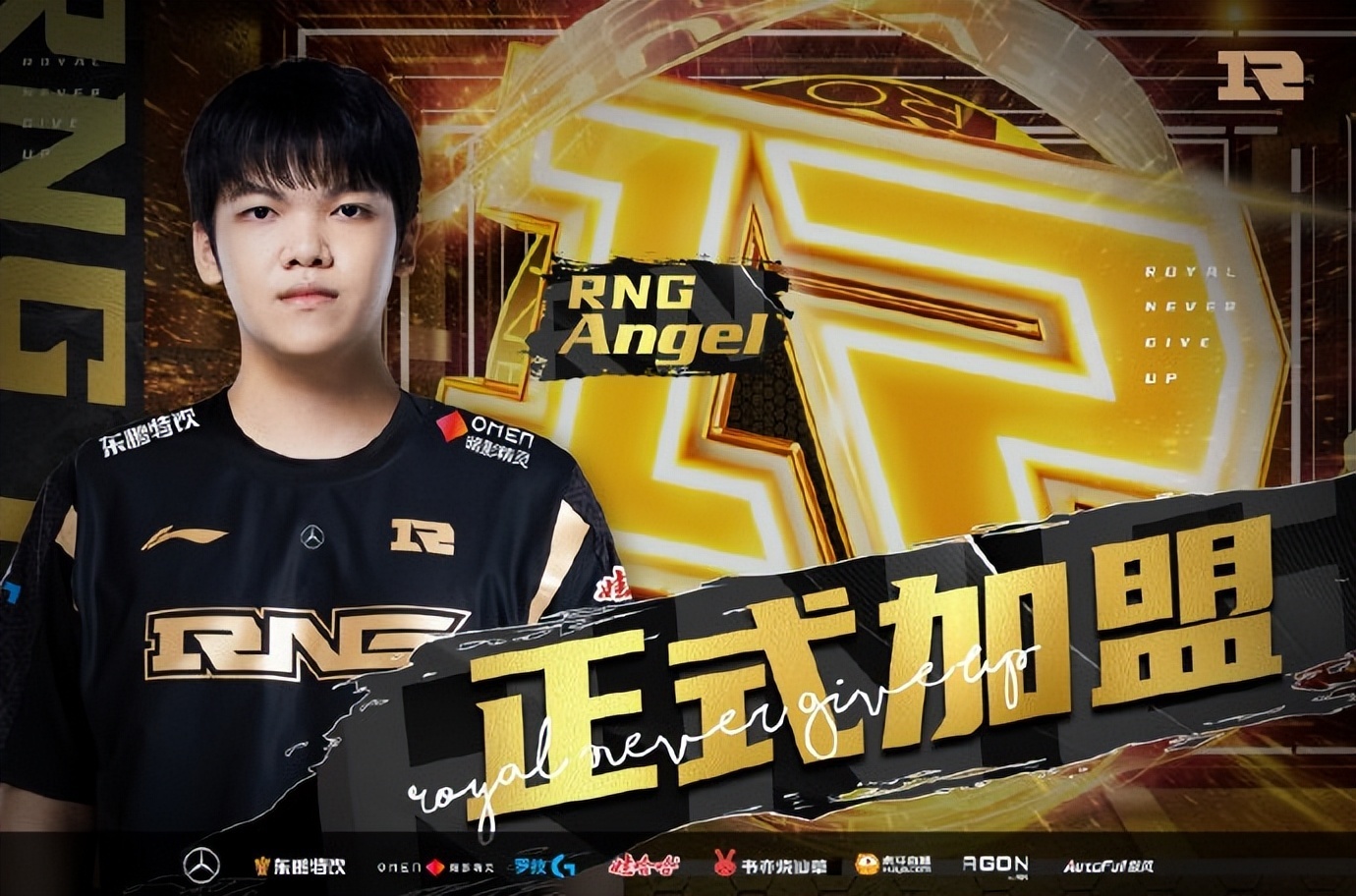 恭喜Angel！RNG终于官宣了！官博：前WBG中单Angel正式加入