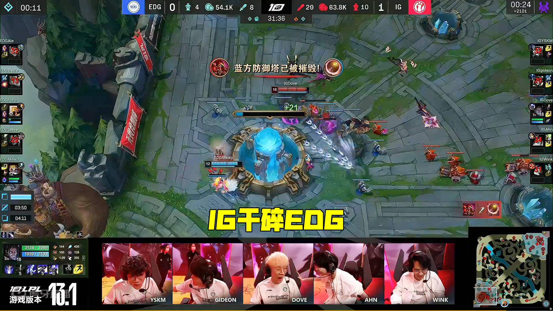 Wink首创辅助韦鲁斯！IG零封EDG小场6连胜，RNG惨败LNG