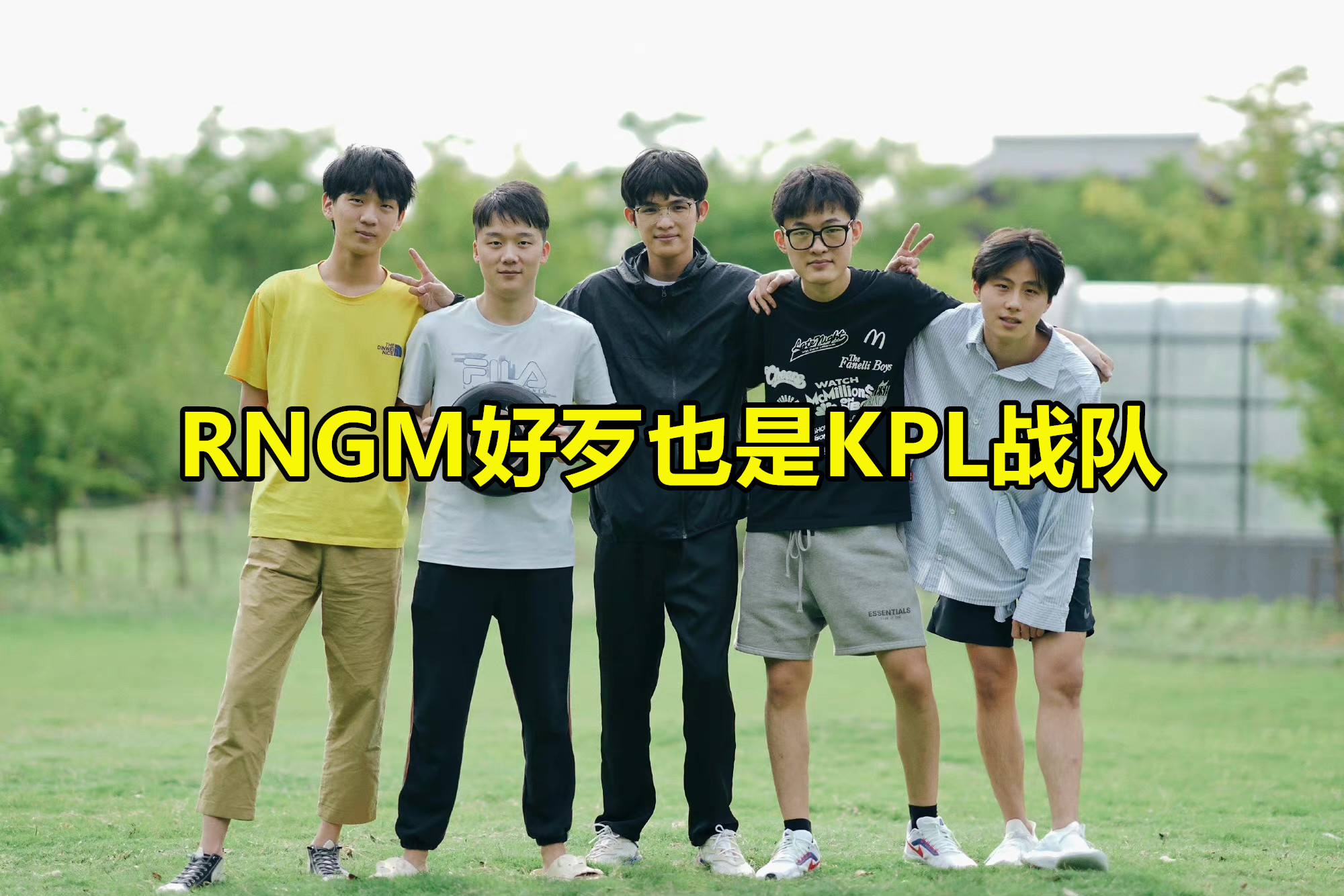 世冠境外战队有B组水平？RNGM：在B组待了2年，没受过这么重的伤