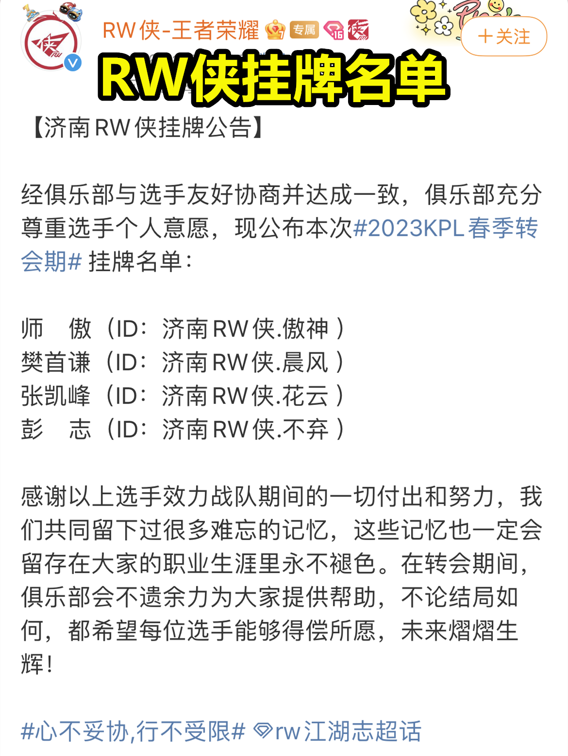 EDGM挂牌2位打野，RW连花云都放弃让人意外，RNGM虔诚要退役了！