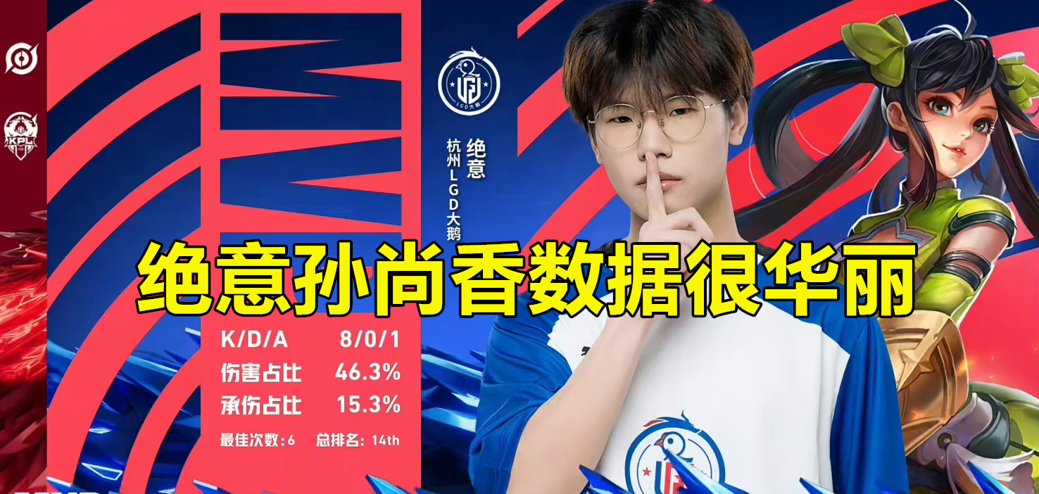 李九吐槽KPL导播乱给MVP，只看选手数据，跟游戏里的AI有啥区别？