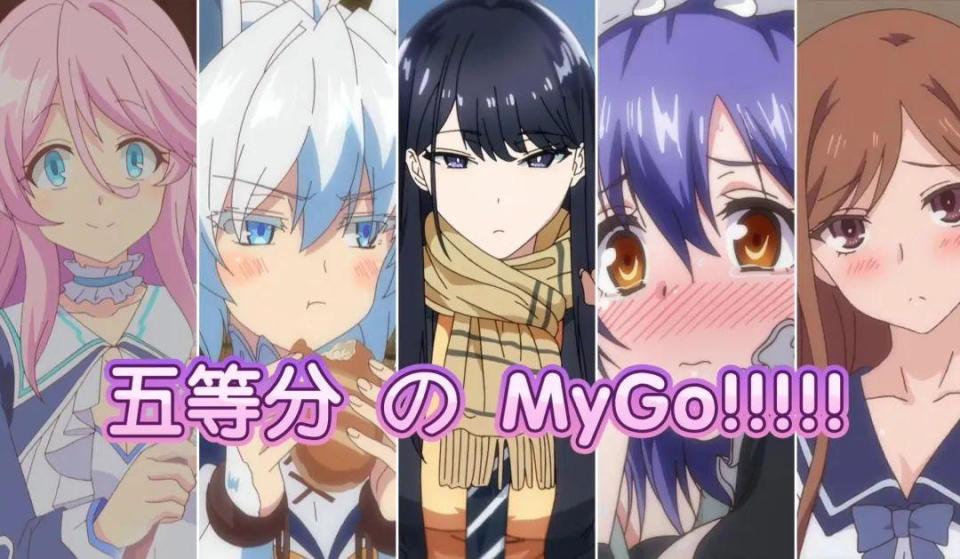 《mygo》梗图太多，母鸡卡都看笑了_腾讯新闻