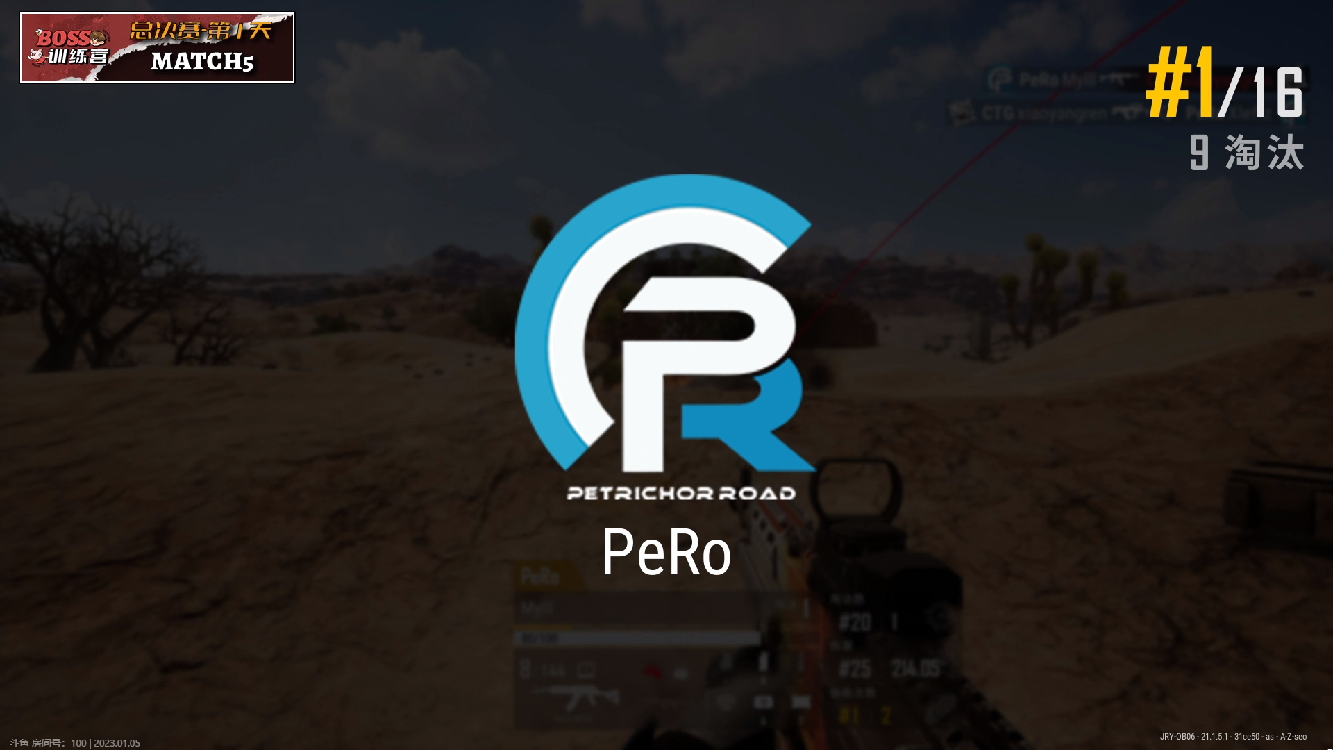 PeRo下班局吃鸡挺进前八，XDD回归斩获MVP，天霸跌入第二梯队