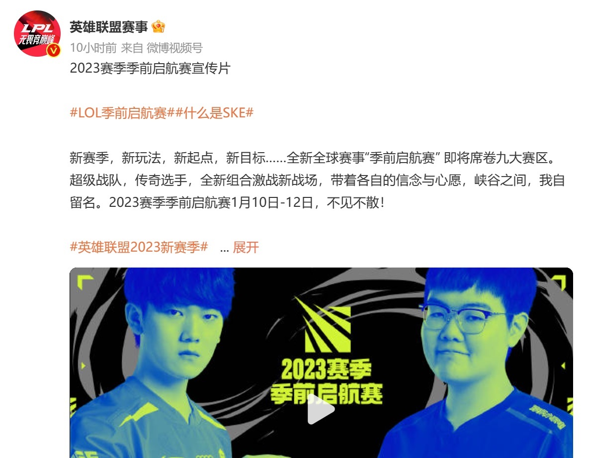 LPL首次全局BP，TheShy或与JKL组队，四大明星战队，打启航赛