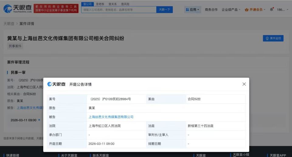 黄怡慈因合同纠纷起诉丝芭_腾讯新闻