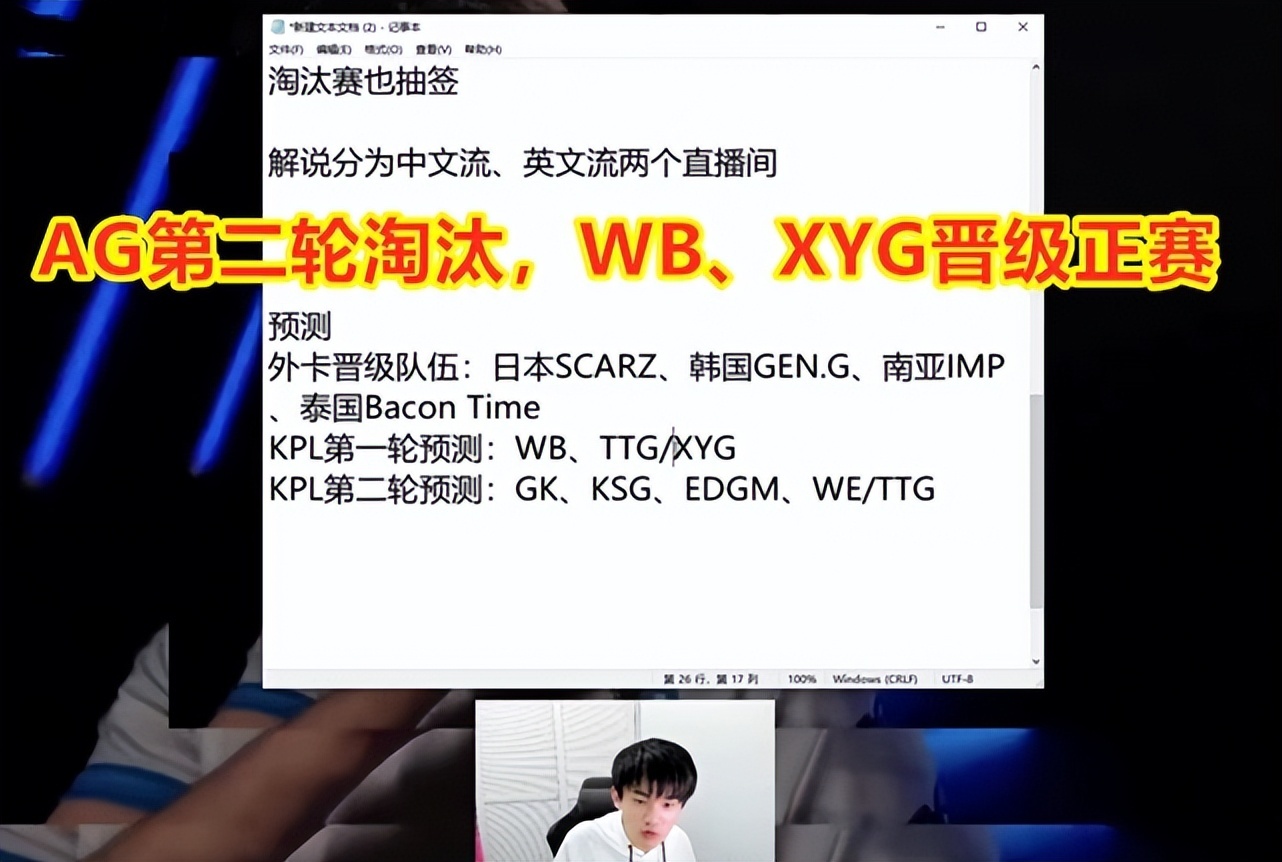 银河战舰启航？AG豪取五连胜，小组赛稳了！BO1的AG为何这么猛？
