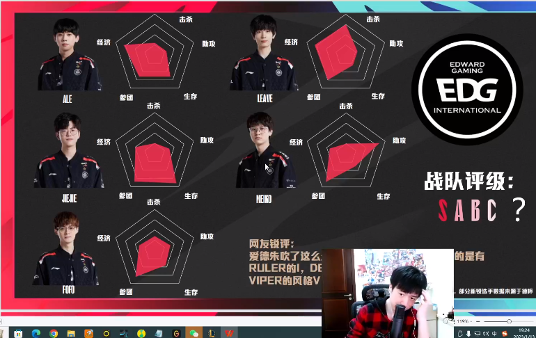 力挺EDG！新一再谈Scout事件：我只能说EDG有人情味，对选手很好