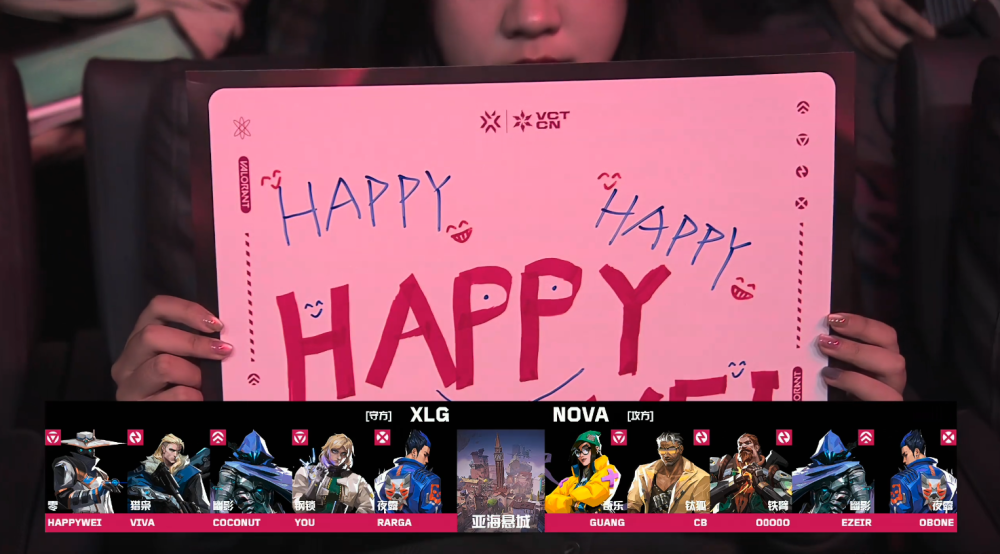 VCTCN：十三连胜势不可挡，XLG 2-0击败NOVA挺进下一轮_腾讯新闻