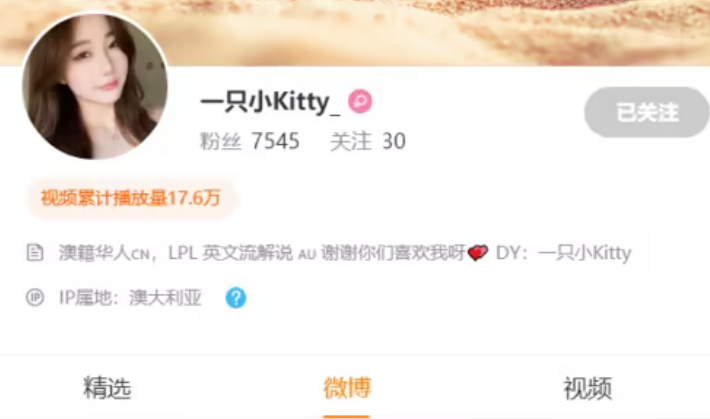 LPL新女解说身材傲人，人气直线上涨，采访时直言看着JKL长大