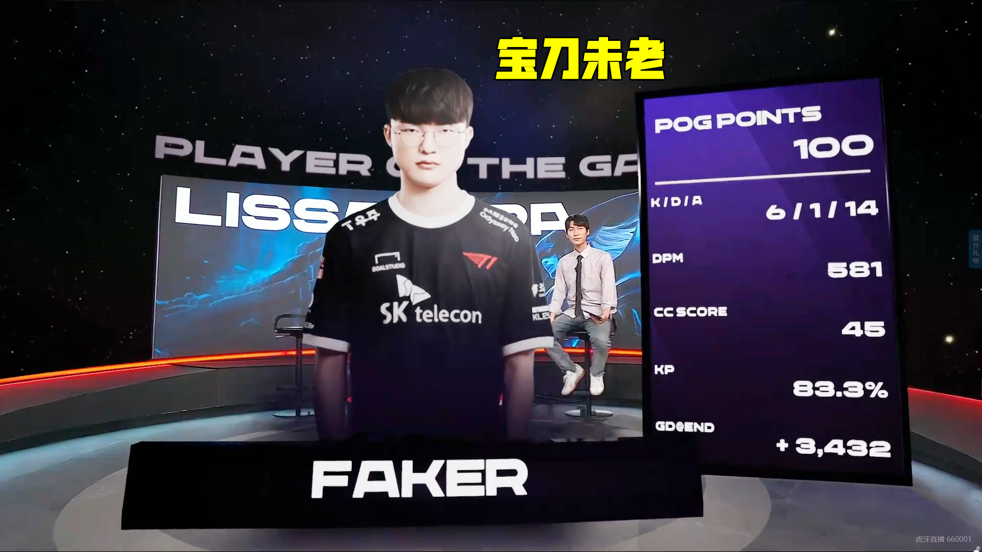 T1首秀零封GEN！Faker发挥完胜Chovy，小吕布把新人AD打崩