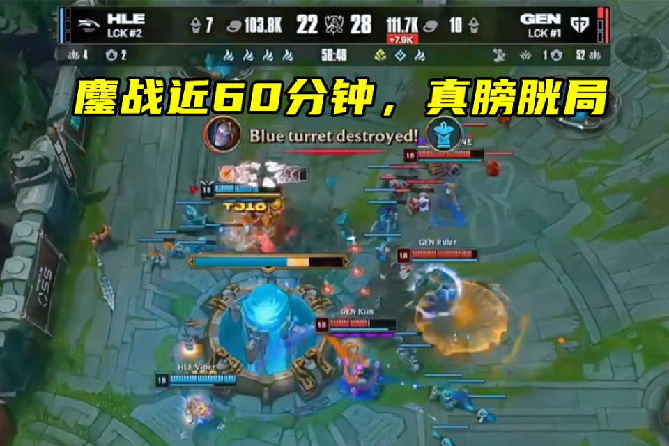 S15决赛预演，HLE给GEN打爽了！Ruler：有S7那味，又要夺冠的感觉_腾讯新闻