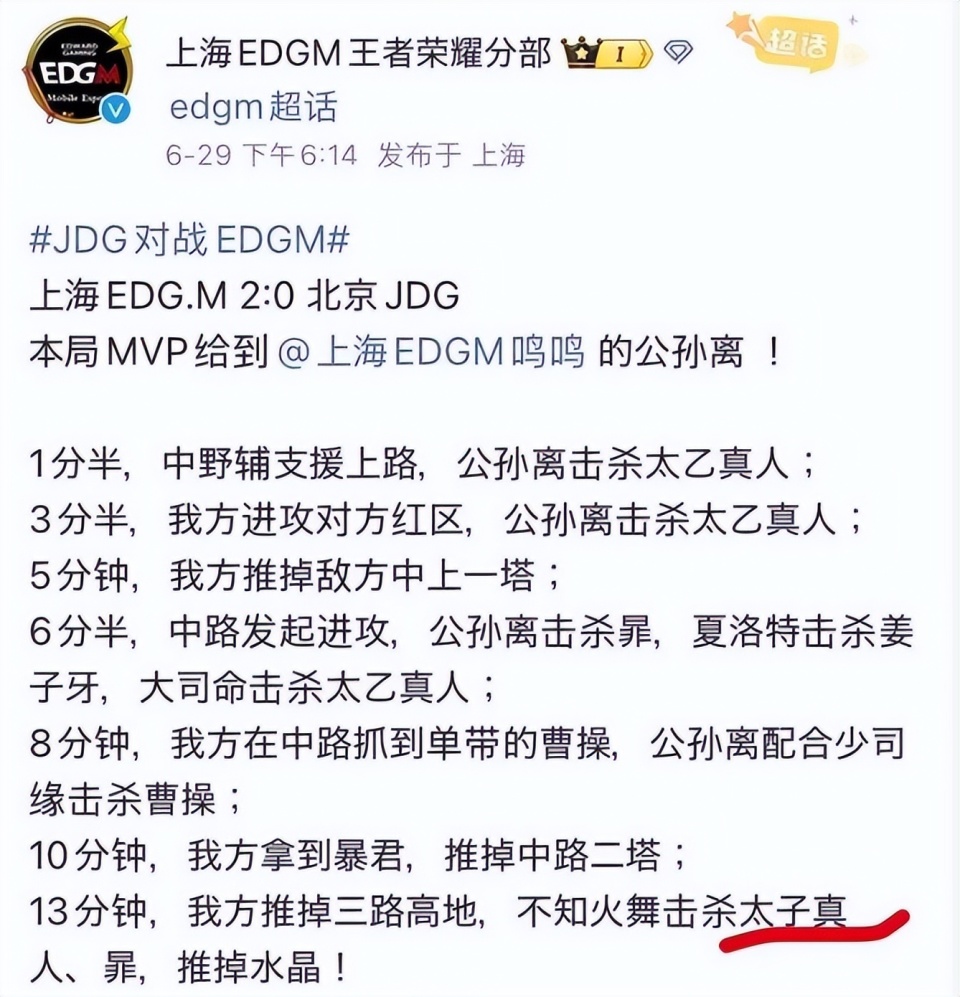 JDG遭EDGM零封，无畏太乙热搜，清融没用武之地， EDG要吃律师函？_腾讯新闻