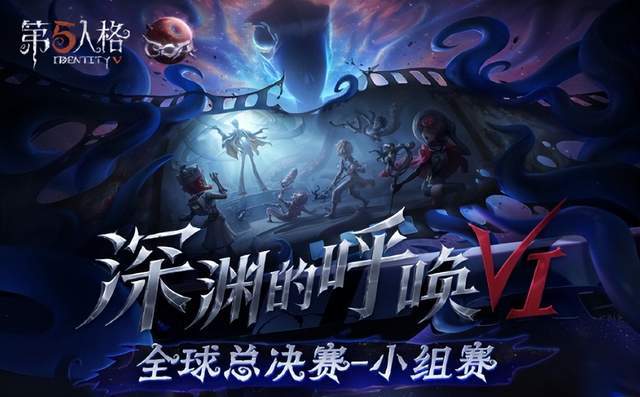 COA6全球总决赛小组赛：手心手背都是肉，DOU5大战ACT！