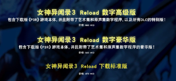 P3R新DLC多半差评，高级版需另付费 /《辐射》真人剧剧情与游戏独立_腾讯新闻