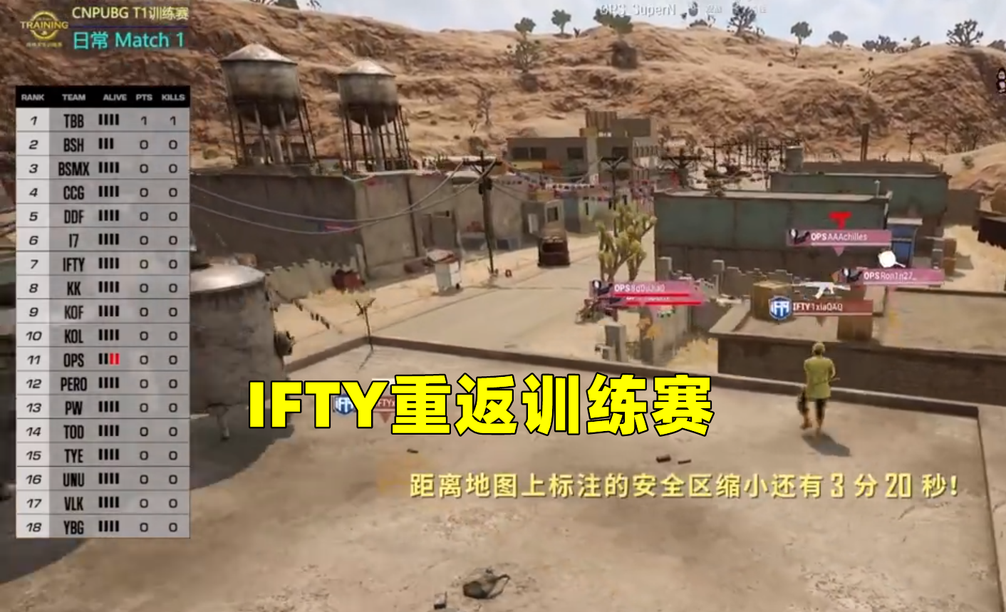 IFTY重返训练赛，4AM韦神回归LPL二路解说，ibiza加入新战队