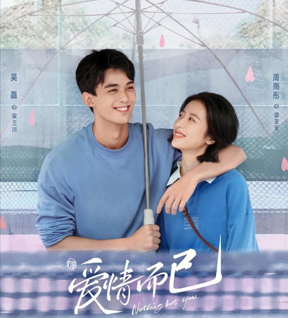 《爱情而已》中，冲着28岁的周雨彤追剧，却被29岁的姜珮瑶意外圈粉_腾讯新闻