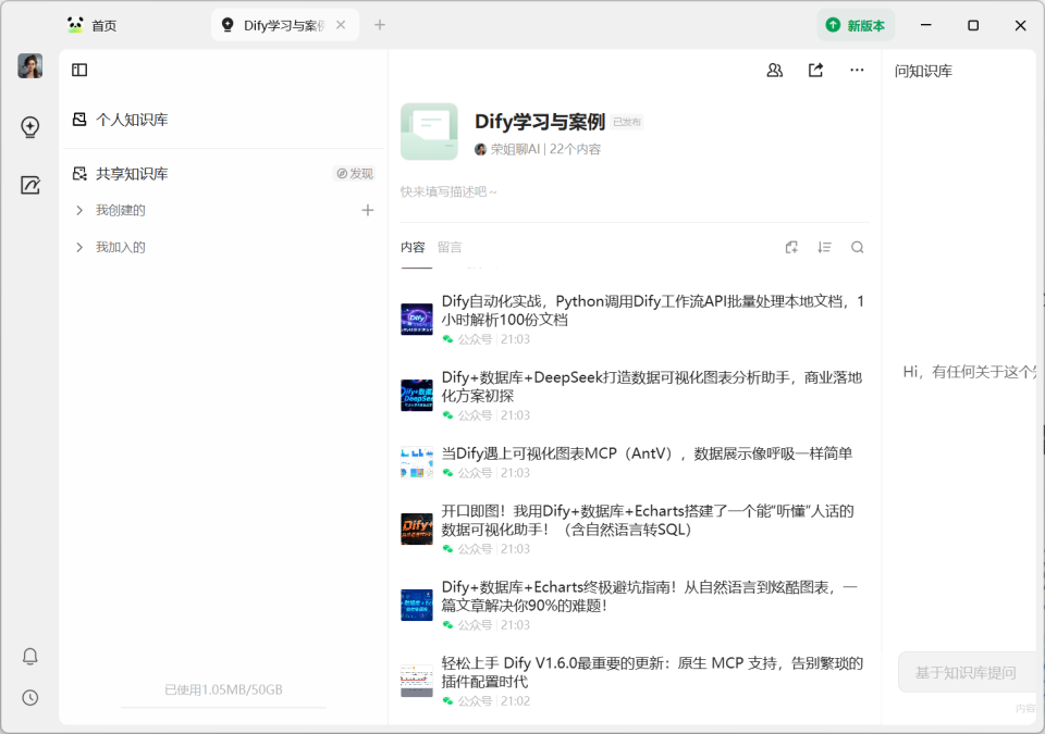 腾讯开源知识库WeKnora，和IMA真的有点像_腾讯新闻