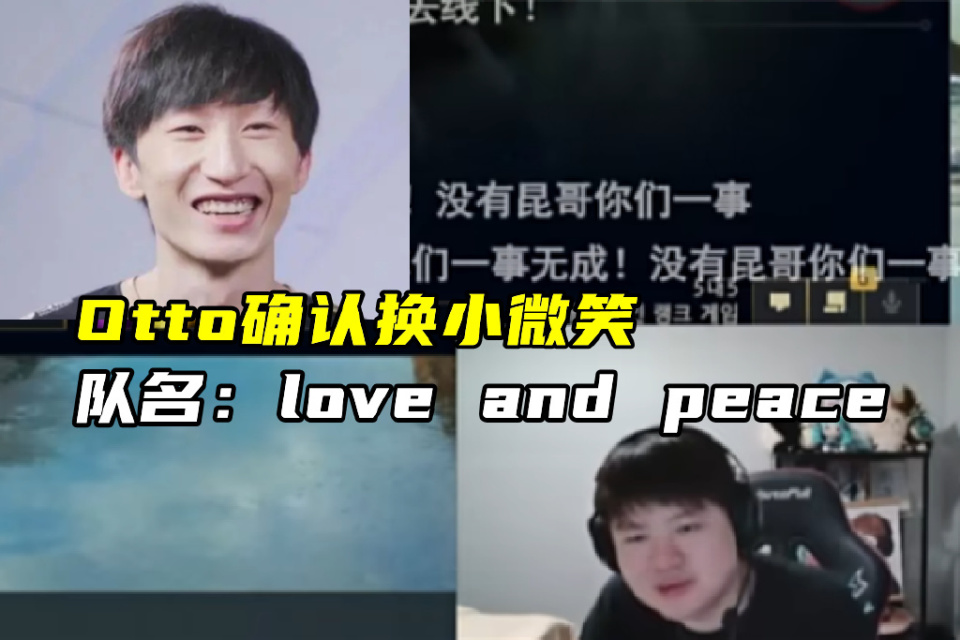 退赛风波来了！MLXG电棍彻底决裂，直播间双双封禁，Otto确认换人_腾讯新闻