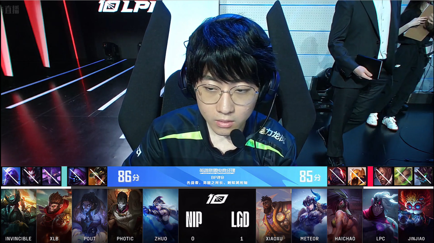 NIP上能赢LNG，下能输LGD，妥妥的劫富济贫？