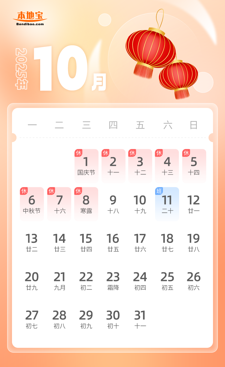 2025国庆中秋放假安排！芜湖第一波活动抢先看→_腾讯新闻