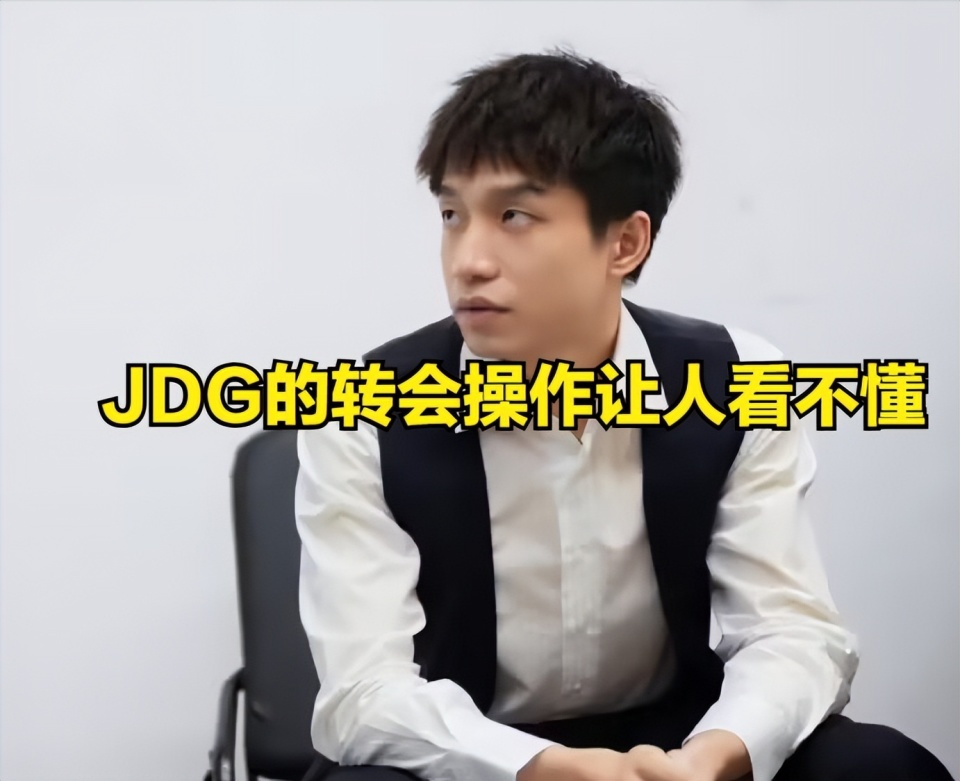 LPL第二位“电竞逃兵”诞生！IG赛前公告引众怒，missing重回JDG_腾讯新闻