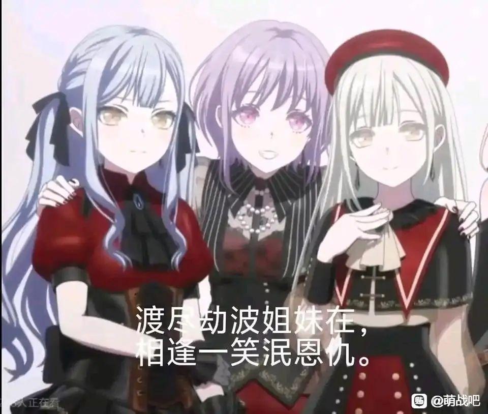 《mygo》梗图太多，母鸡卡都看笑了_腾讯新闻