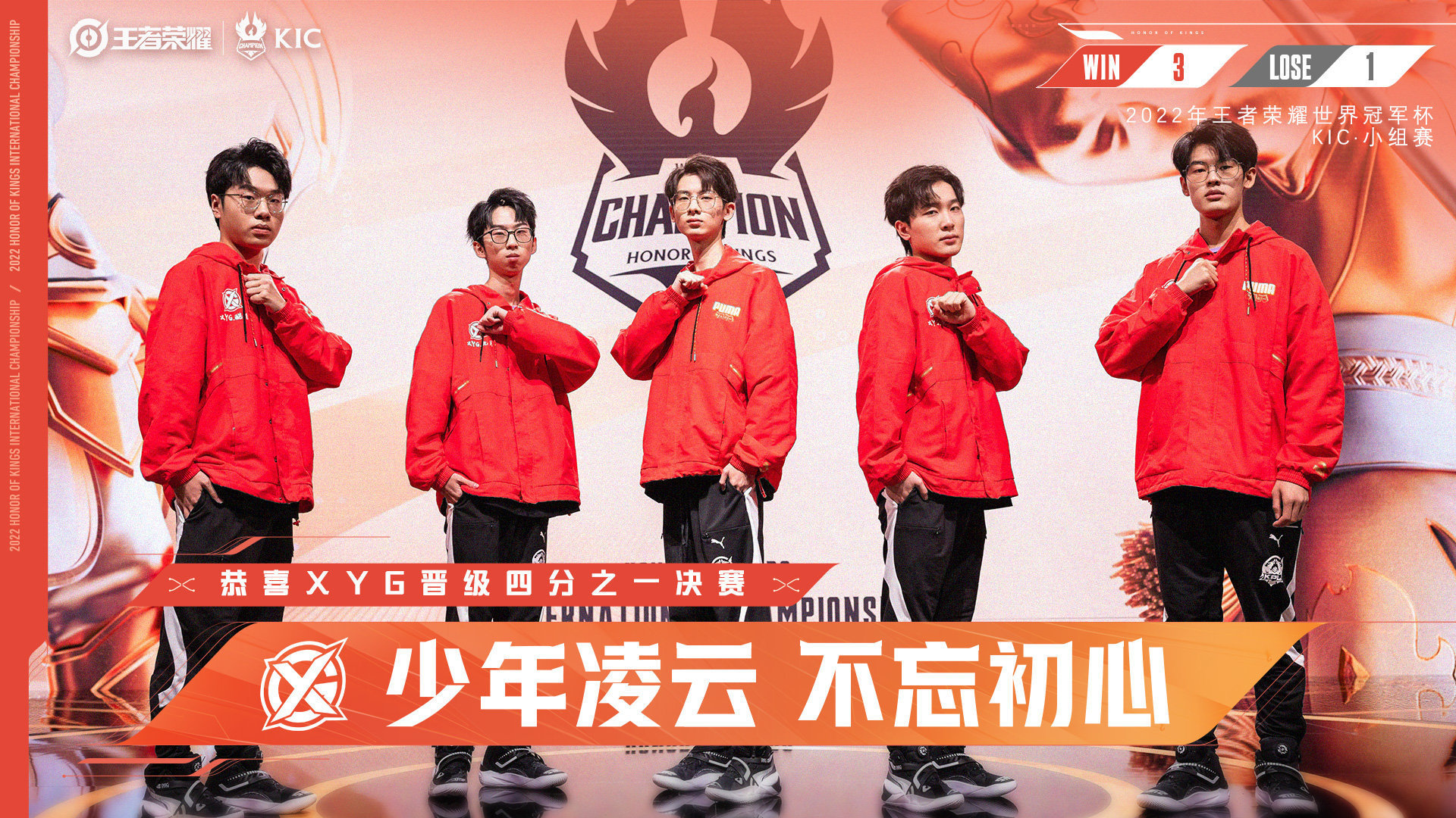 比赛还没打XYG就已经输了，教练被ban，大概率被零封，4比1是万幸