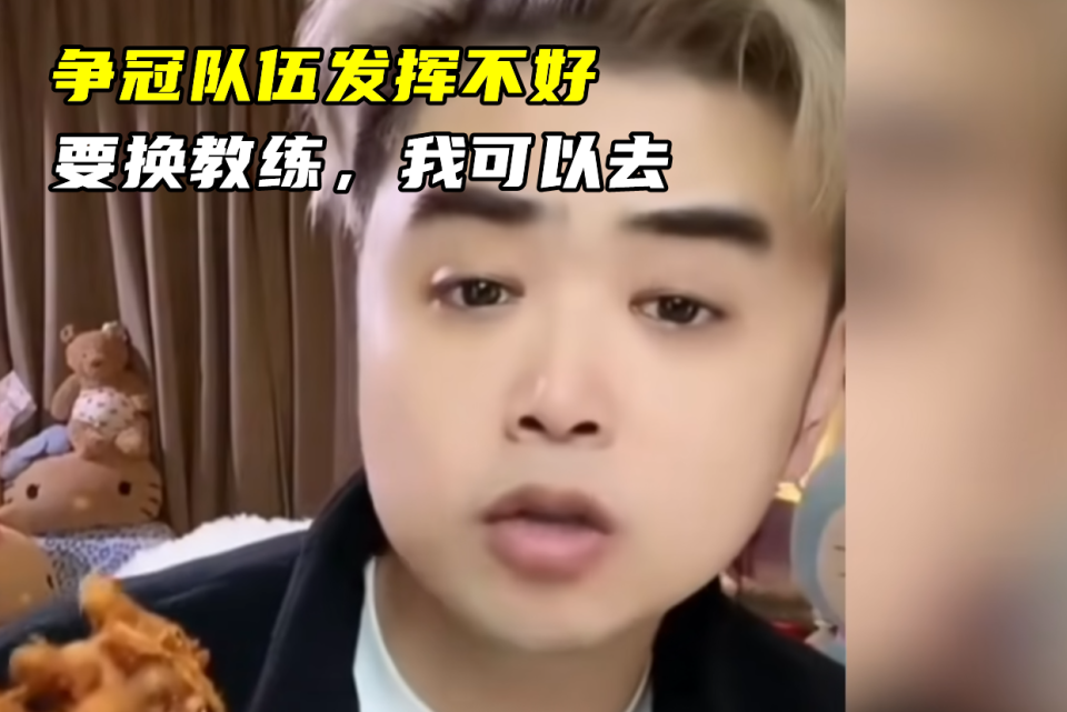 IG新阵容曝光，引入LCK二队上单！朱开自信求职：执教S16争冠队伍_腾讯新闻