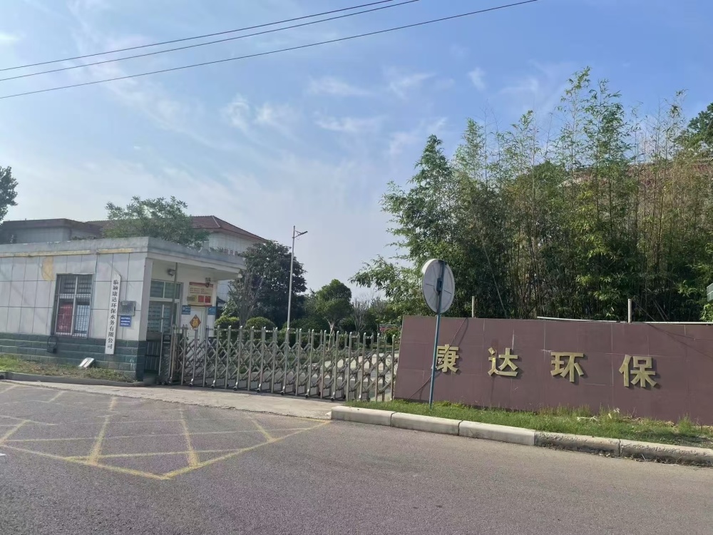 被欠超亿元污水处理费，污水厂起诉县政府索赔5.7亿，当地：资金困难_腾讯新闻