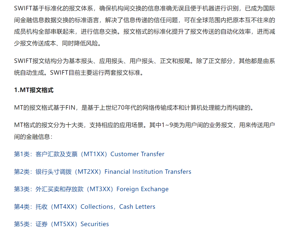SWIFT系统内是2.19％，加上CIPS，人民币国际支付比例有多少？_腾讯新闻
