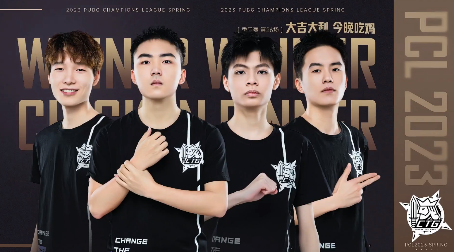 NH吃鸡重回榜首，4AM和17仍在同一梯队，天霸与天禄争夺PGS门票