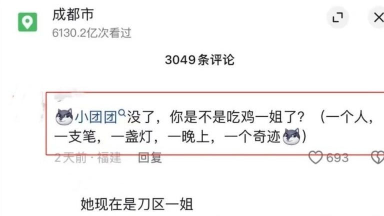 小团团不可能复播了？知情人爆料：涉赌4800万，触发最高级别处罚_腾讯新闻