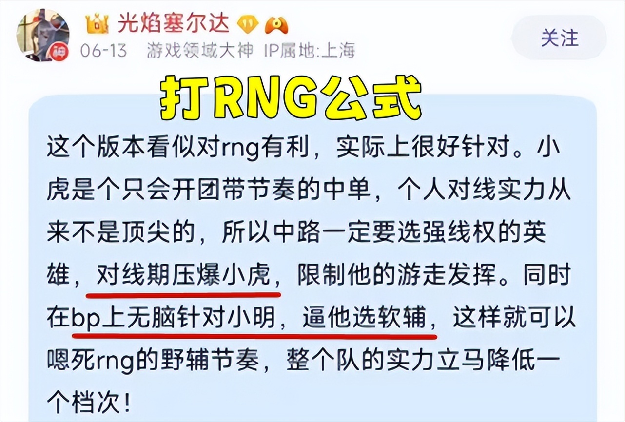 纵观近几年RNG的比赛，他们的输赢，其实是有迹可循的！