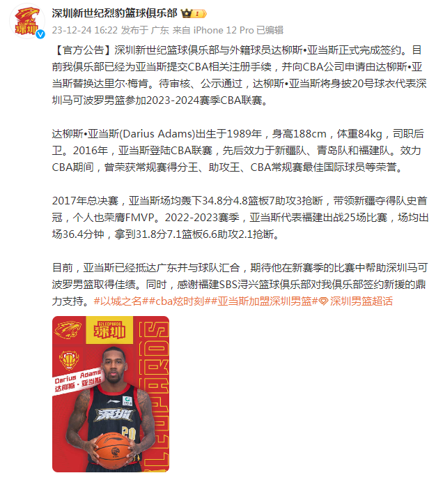 前FMVP重返CBA！战广东轰60+三双的他 为何沦为毒瘤？_腾讯新闻