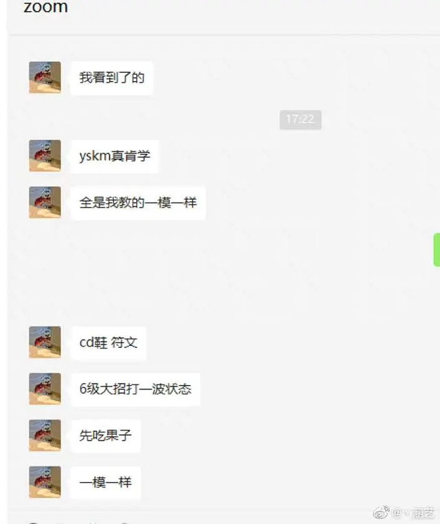 YSKM被Zoom指导后进化了？粽子哥：和我教的一模一样！